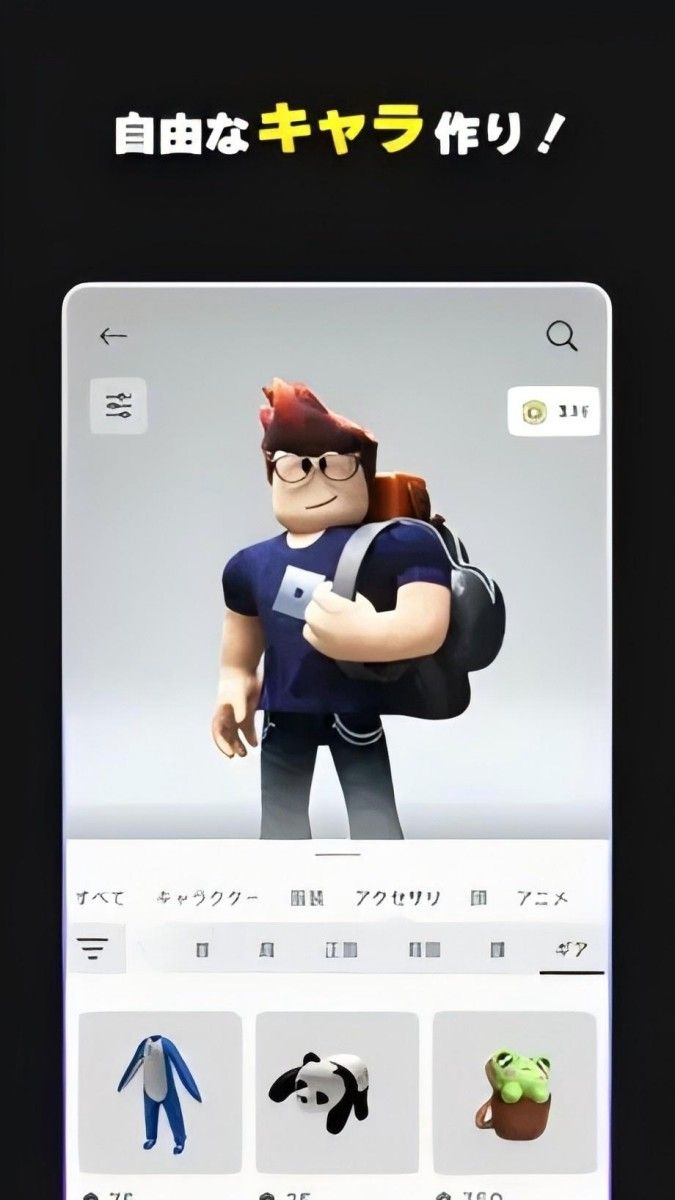 Roblox | ja.gamebass.com